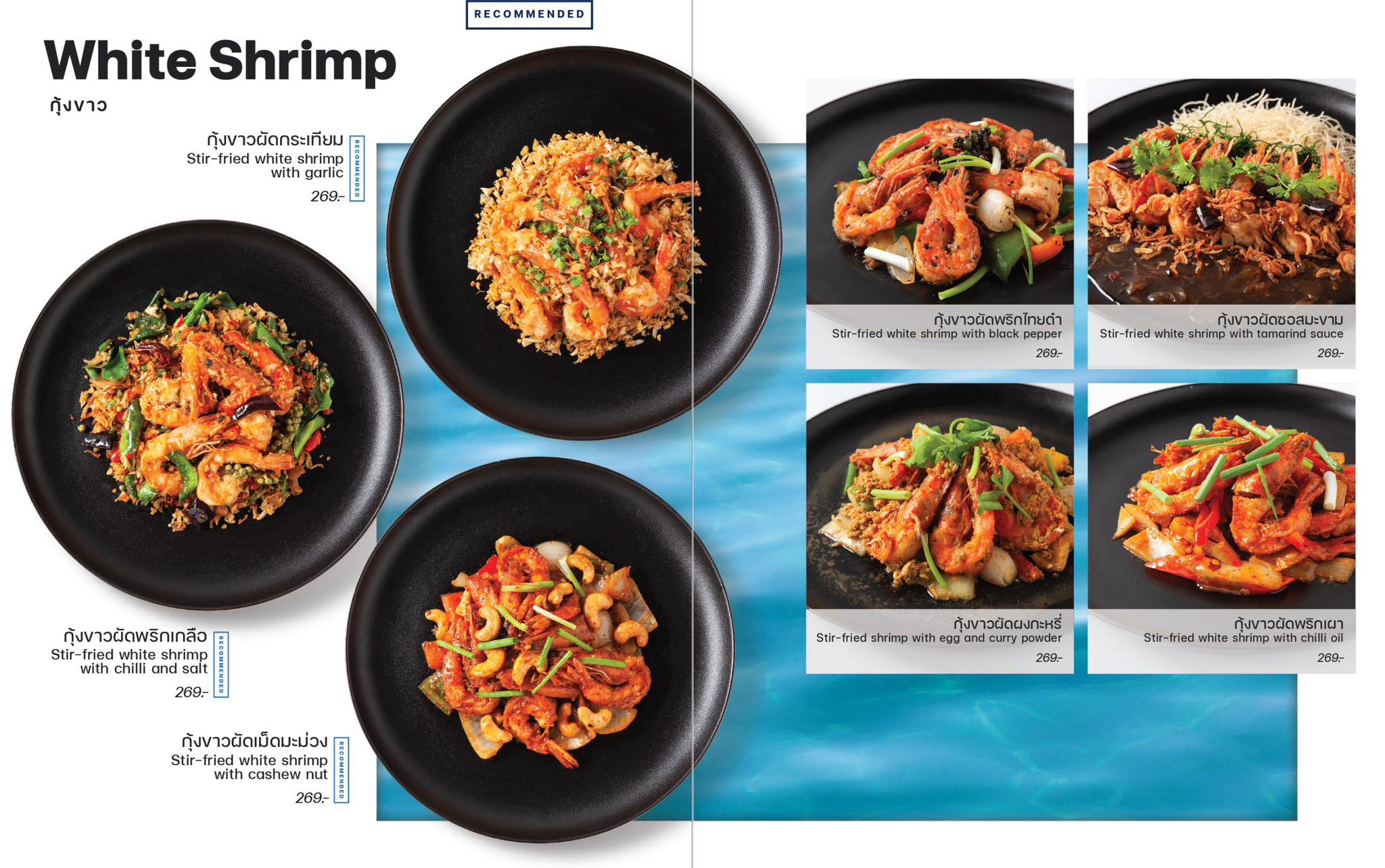 Menu - Terrace Seafood
